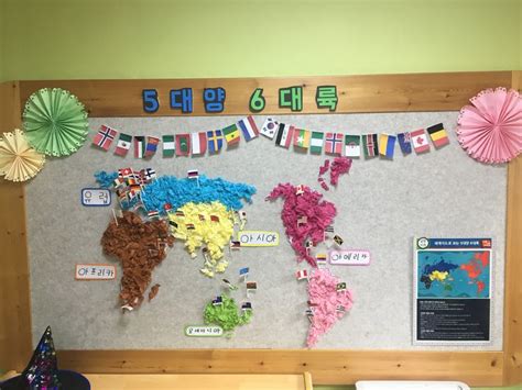 세계여러나라 세계지도 유치원 어린이집 교실환경 만국기 세계여러나라프로젝트 5대양6대륙 유치원 아이디어 유치원 교실 아이디어