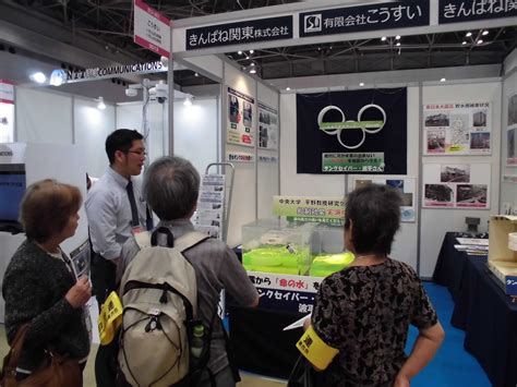貯水槽リユース工法会活動報告 スマートファクトリ Japan 2016