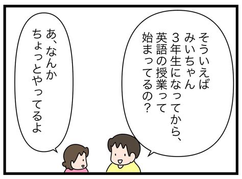 英語を勉強する前に知っておきたかったことを子どもに伝えてみた話 その1 │ えみさん家の子育て試行錯誤日記