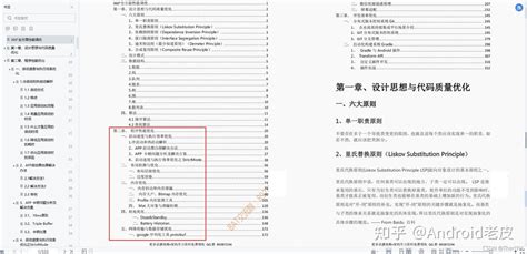 android性能优化：这是一份github下载超10万次的360°全方面性能调优指南（含内存优化、布局优化等）