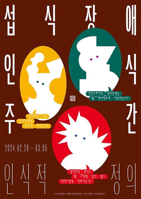 섭식장애 10명 중 8명은 여성···세상에 나온 ‘그녀들의 질병서사 삼키지 못하는 사람들