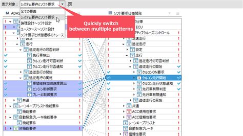 Record Traceability While Designing｜features｜next Design The Software And Systems Design Tool