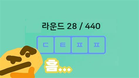 이게 과연 뭘까 초성퀴즈 Youtube