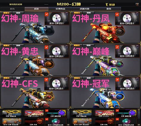 枪娘樱阿敏qbz Ag星神璀璨冠军薇特刃3 周瑜冠军巅峰幻神音效女帝玄武毒蜂萌兔小钢全音6盘烈蝴蝶 穿跃火线 电信区 江苏一区