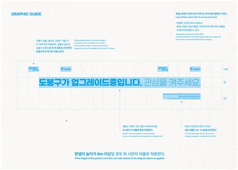 Seoul Construction Fence Design Guideline Sunny Island Korea Dfa Awards Online Showcase