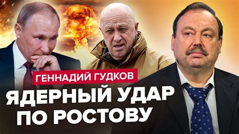 🔥ГУДКОВ ПУТИН был НЕ ГОТОВ ПРИГОЖИН ЗАХВАТИЛ РОСТОВ Россия открывает ОГОНЬ Youtube
