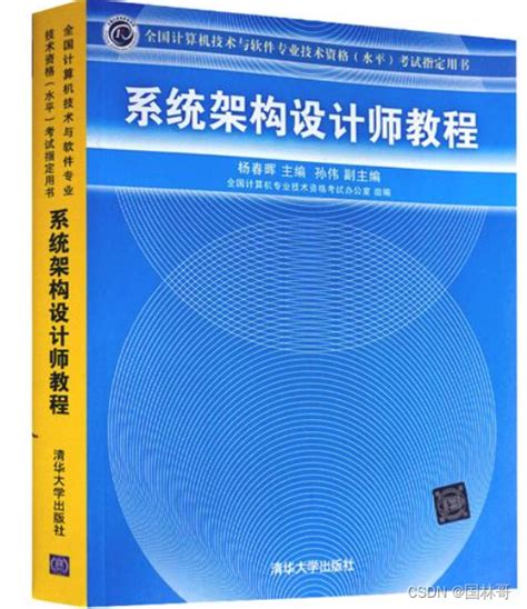 系统架构设计师 2016年下午试题1分析与解答(试题二) Csdn博客 系统架构设计师 2016年下午试题1分析与解答(试题二) Csdn博客