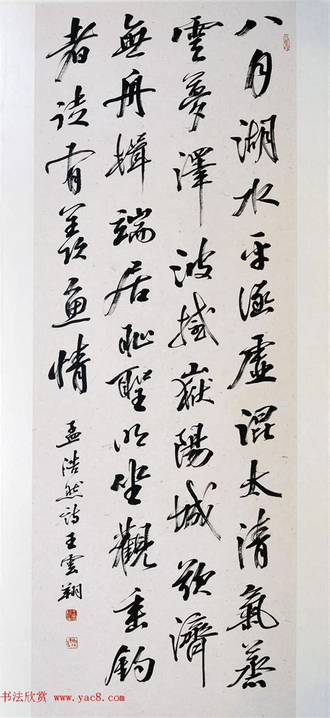 江苏王云翔毛笔书法作品欣赏 第2页 毛笔书法 书法欣赏