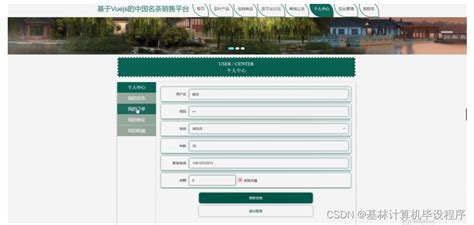 Python Django毕业设计基于vuejs的中国名茶销售平台（程序lwdjangovue毕设 Csdn博客