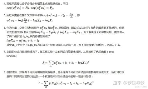 中文glove词向量pytorch Glove词向量原理mob64ca14038b36的技术博客51cto博客