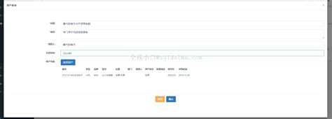 ssm shiro druid实现的企业资产后台管理系统代码分享 代码 最代码