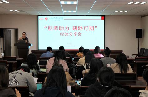 文法学院2020级研究生开展“朋辈助力 研路可期”学习交流分享会 合肥工业大学新闻网