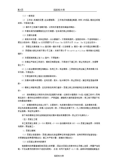 市中级人民法院审判楼施组 土木在线