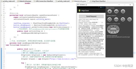 安卓程序开发——网络编程应用创建一个android 应用，练习urlconnection的用法。2在布局文件添加imageview