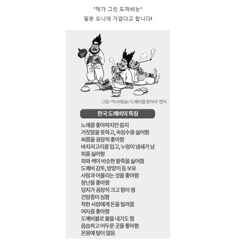 작가 두도 DU DO on Twitter 오이도깨비 이야기 2