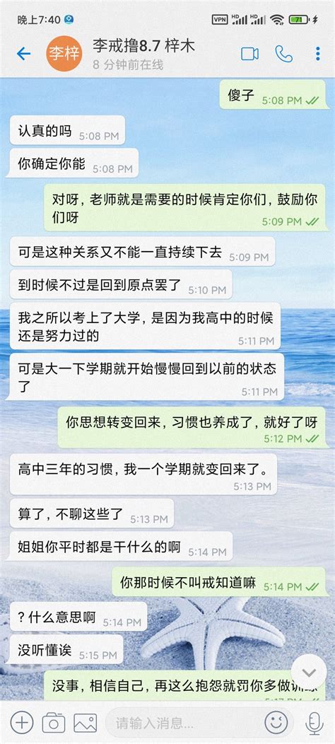 阿雅 戒撸训练，治疗心理性阳痿早泄 On Twitter 你们的精神支柱就是老师呀，老师会一直支持你们的，身体恢复也赶紧谈个恋爱，体验下爱爱的感觉，嘻嘻，和戒色营学员聊天日常 戒色