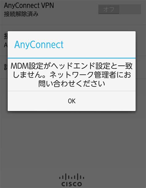Anyconnect Android Per App Vpn 設定例mdmを使用しない場合unmanaged Environment
