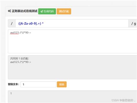 idea中使用正则表达式实现批量查找、字符替换、大小写转换等枯燥性工作 idea搜索正则 csdn博客