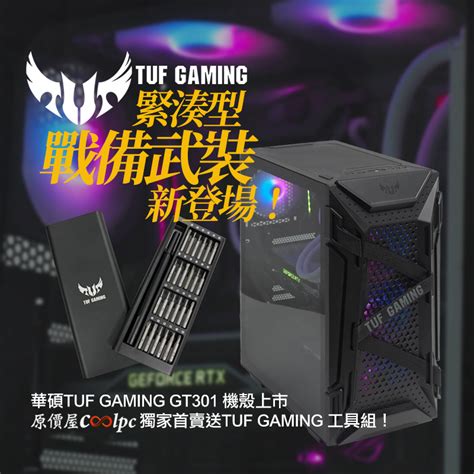 原價屋coolpc 緊湊型戰備武裝新登場！華碩tuf Gaming Gt301 機殼上市首賣送tuf