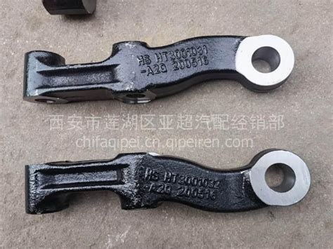 解放J6转向节臂3001034 A3S图片高清大图 汽配人网