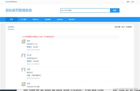 基于php目标奖罚管理系统 php扣分系统 csdn博客