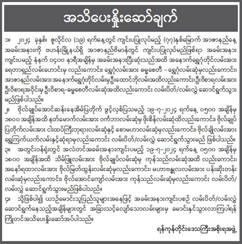 ဘင်္ဂလားဒေ့ရှ်နိုင်ငံမှ ရေယာဉ်များကို မြန်မာဘက်ခြမ်းမှ လက်နက်ငယ်များဖ
