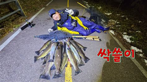 큰 놈~작은 놈~ 모조리 다 잡았습니다 Youtube