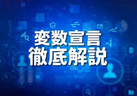 初心者向けC で変数宣言の のステップ Japanシーモア