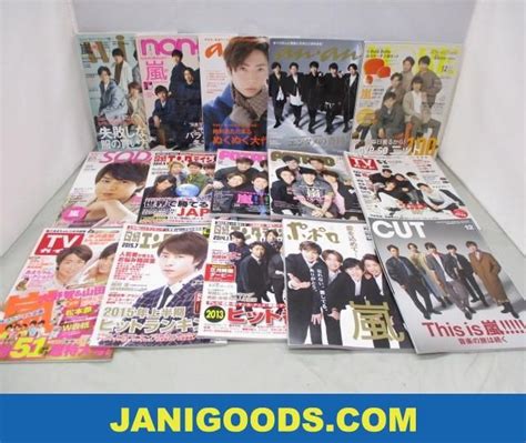 Yahooオークション 嵐 表紙雑誌 アンアン Ananノンノ Non Noモア