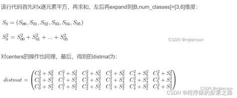 【笔记】center Loss 减小类内距离，增加类间距，使用矩阵计算高维空间距离集大成者 Csdn博客