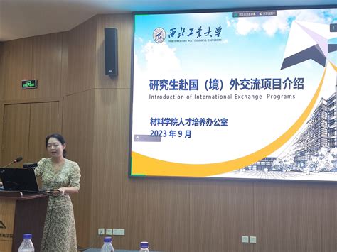 材料学院2023级新生开学典礼暨新生第一课圆满召开 材料学院