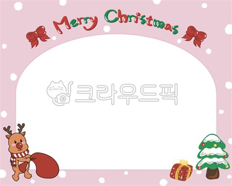 크리스마스 크리스마스테두리 테두리 테두리일러스트 크리스마스카드 사진 이미지 일러스트 캘리그라피 Enah작가