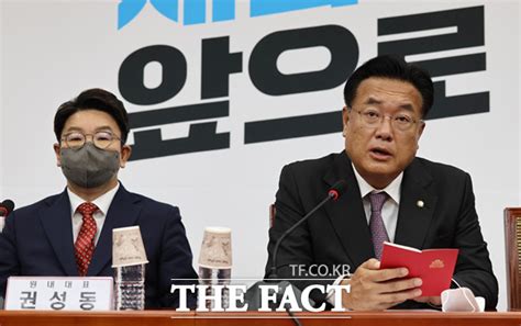 당 지도체제 정상화 새 원내대표 선출 앞둔 국민의힘 Tf사진관 포토 기사 더팩트