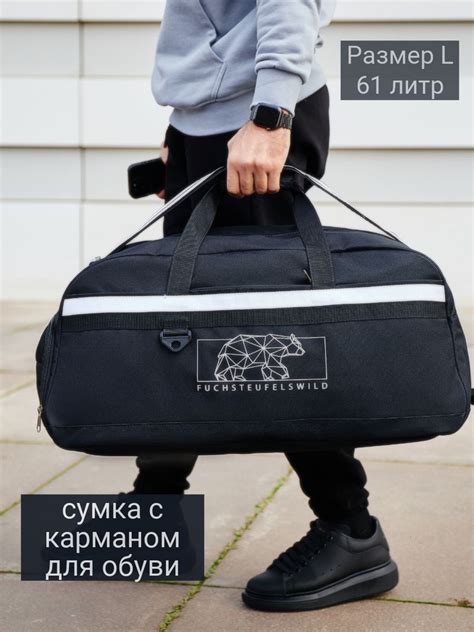Сумка спортивная для тренировок, фитнеса, бассейна, дорожная большая ...