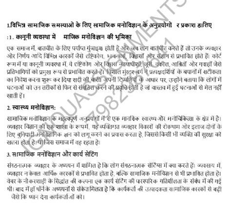 IGNOU BPCS SOLVED ASSIGNMENT HINDI MEDIUM