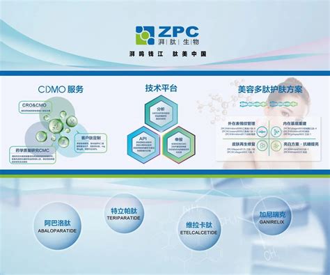 邀请函丨湃肽生物诚邀您共赴2022年第85届全国药品交易会 浙江湃肽生物股份有限公司