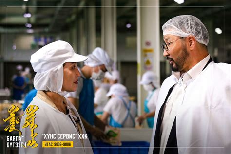 Хугацаа уртасгагч химийн бодисгүй эрүүл хүнс үйлдвэрлэгч “ХҮНС СЕРВИС” ХХК