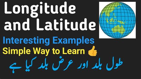 Longitude And Latitudeinteresting Examplessimple Explanation In Urdugeography General