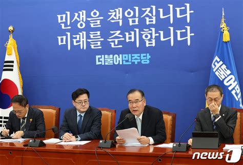 민주 이동관 방통위원장 탄핵안 당론 채택검사 2인도 이름 올려 뉴스1