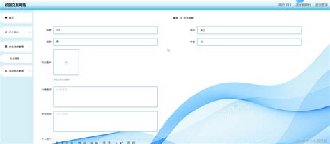 Springboot毕设项目校园交友网站k73q9javavuemybatismavenmysqlsprnig