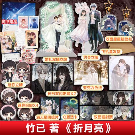 前470亲签后印特签前1分钟婚礼书 新华书店正版 中国现当代文学 文轩网 轻舟网