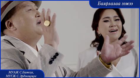 Харьцуулалт “Баярлалаа ээжээ” дууг хэн сайн амилуулсан бэ ТАС МН