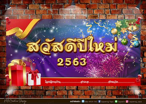 ไวนิลขนาด 3x2 เมตร Wy Creative Design Facebook