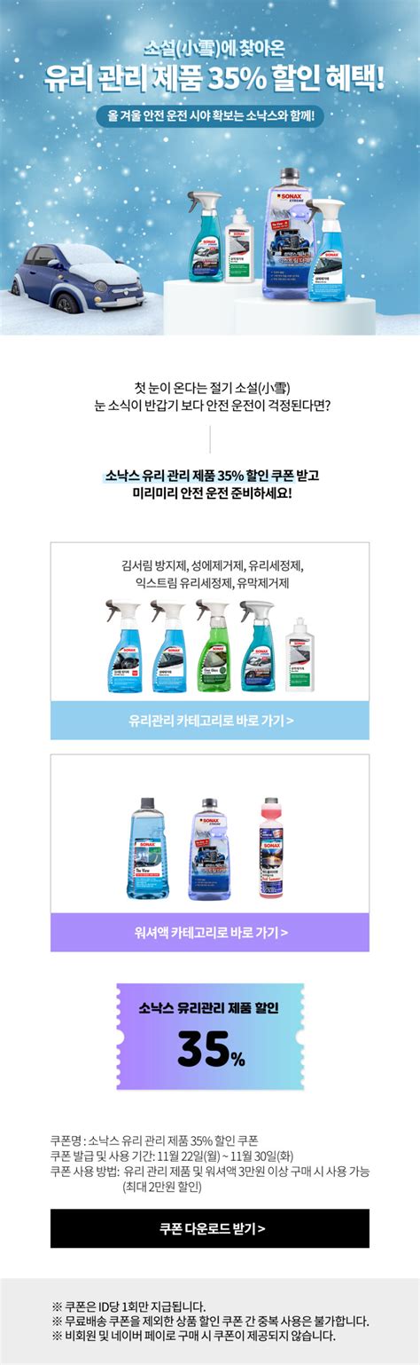 공지사항 소낙스 소나마켓 소낙스카케어 소낙스파크 세차 디테일링 자동차용품 자동세차장 셀프세차