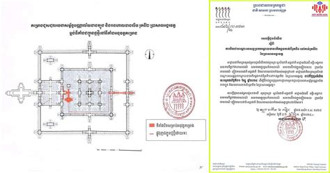 អាជ្ញាធរជាតិអប្សរា ចេញសេចក្ដីជូនដំណឹង ស្ដីពីការបិទជាបណ្ដោះអាសន្នច្រកកណ្ដាលខាងកើតឆ្លងកាត់ពីរួតទី១