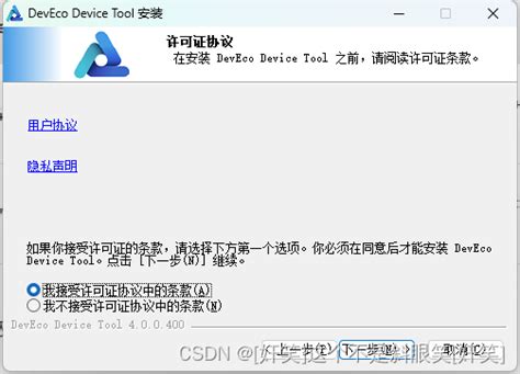 Deveco Device Tool 4x 安装 Csdn博客