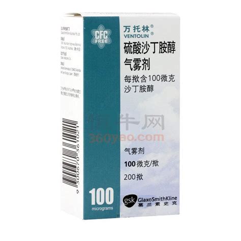 硫酸沙丁胺醇气雾剂 万托林 硫酸沙丁胺醇气雾剂 价格 说明书 功效 副作用 康太太网上药店