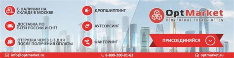 ОптМаркет-товары повседневного спроса оптом | OptMarket.ru – оптовая ...