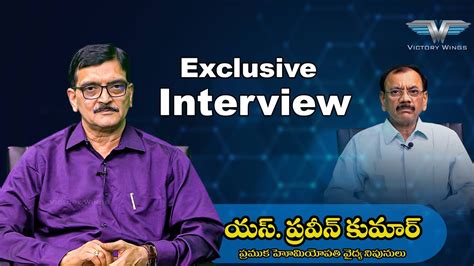 Dr S Praveen Kumar Exclusive Interview Phanindra Gotety Victory Wings Youtube