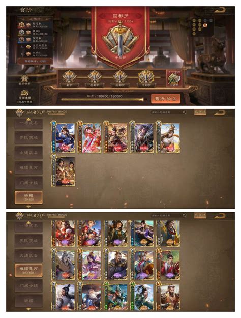 三国杀OLV10国都护鲍三娘曹婴徐荣张琪瑛二袁龙凤 司马徽花鬓大神灯界灯千皮武动乾坤此三国杀手游账号已出租63次帐号出租 租号玩